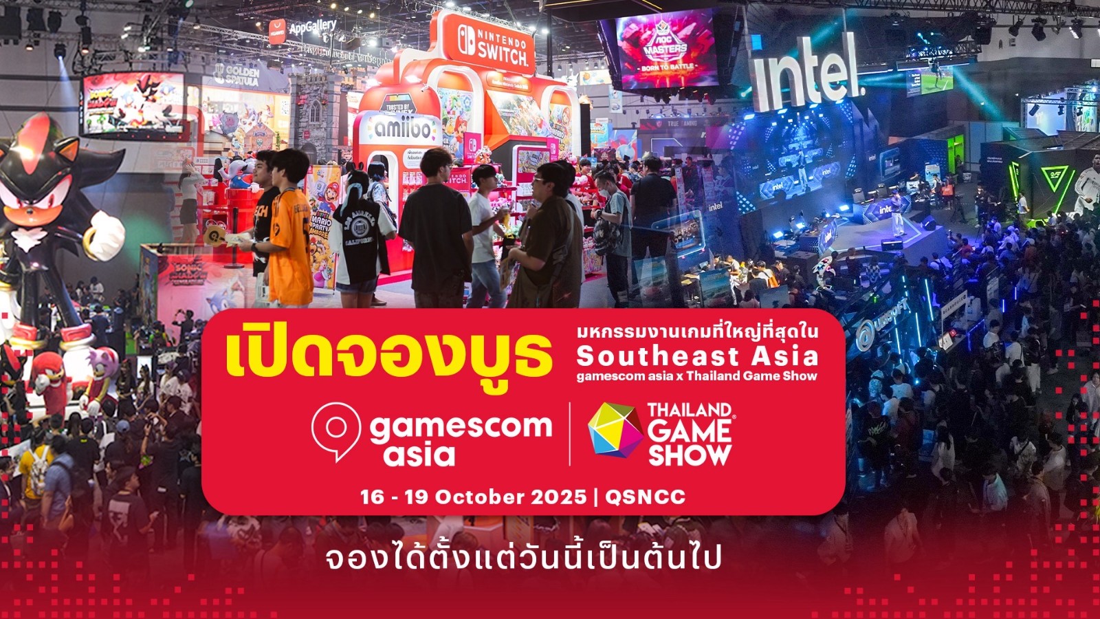 gamescom asia x Thailand Game Show เปิดจองบูธ ร่วมเป็นส่วนหนึ่งของงานเกมระดับโลกได้แล้ววันนี้ ...