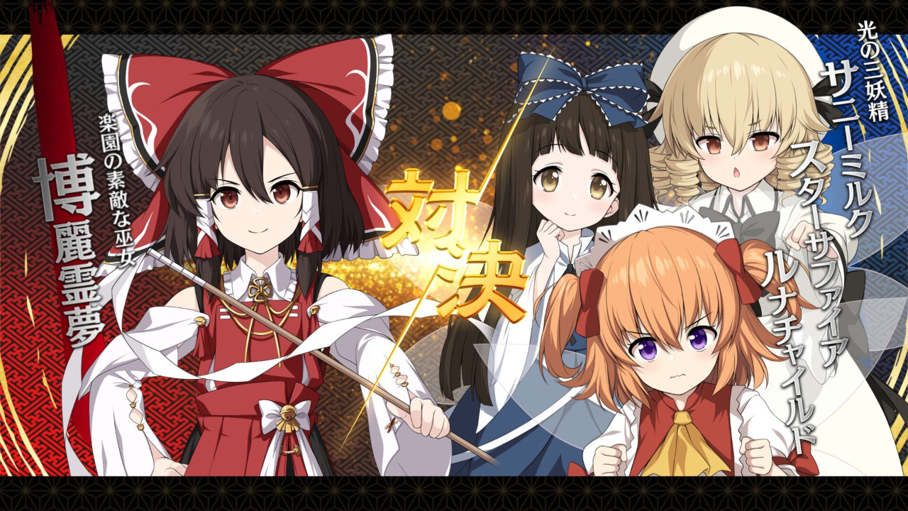 「東方 Project」RPG新作《不可思議的幻想鄉 FORESIGHT》5月於Steam推出 | 4Gamers