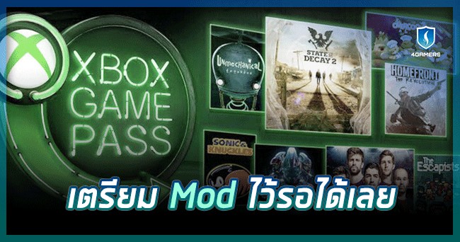 Microsoft Store กำลังจะมี Mods Support ให้กับเกม PC เร็วๆ นี้ | 4Gamers ...