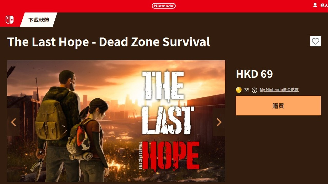 神似《最後生還者》遊戲《The Last Hope》eShop下架，宣傳片吃索尼版權砲 | 4Gamers