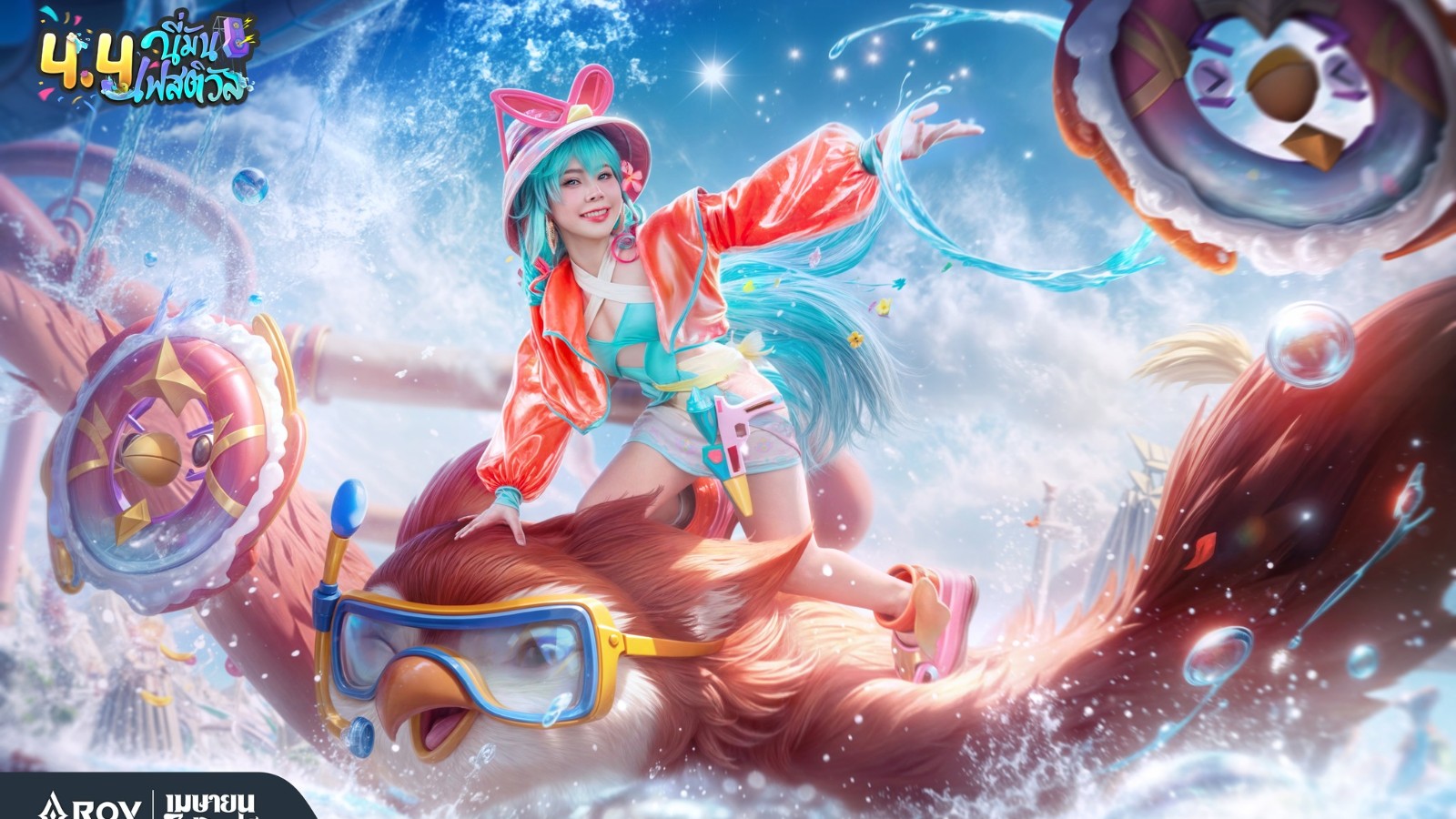 "แป้ง Zbing Z." แท็คมือ "D Gerrard" ชวนชาว ROV มาซ้อมโยก เพลงใหม่ "เฟสติวัล" พร้อมรับสกินใหม่ ...