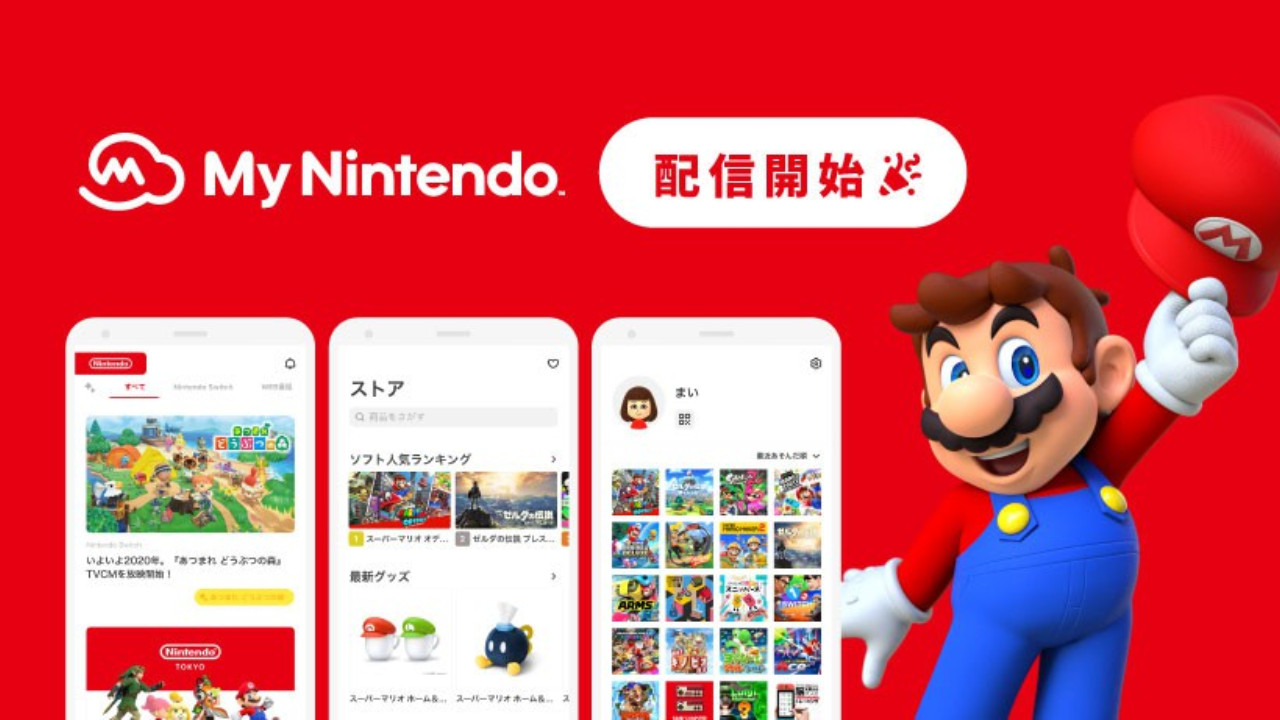 任天堂推出「My Nintendo」，可看最新情報與查遊玩記錄 | 4Gamers