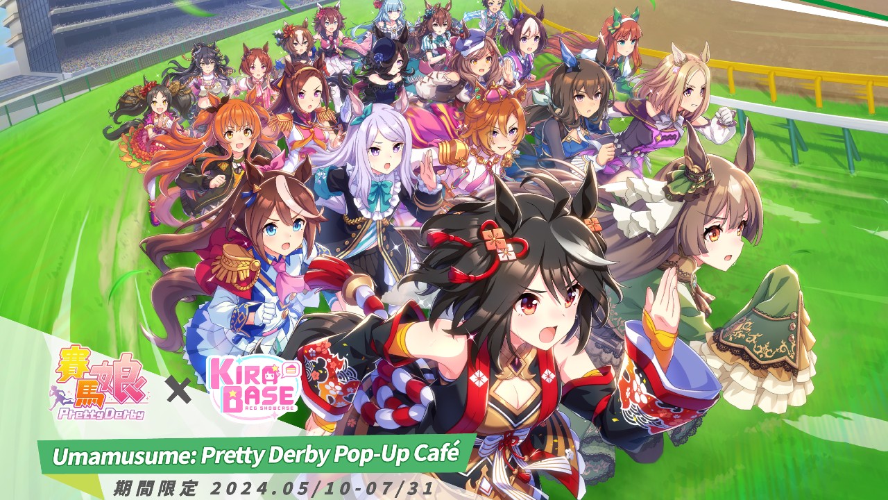 《賽馬娘Pretty Derby》× KIRABASE期間限定主題店5/10開跑 | 4Gamers