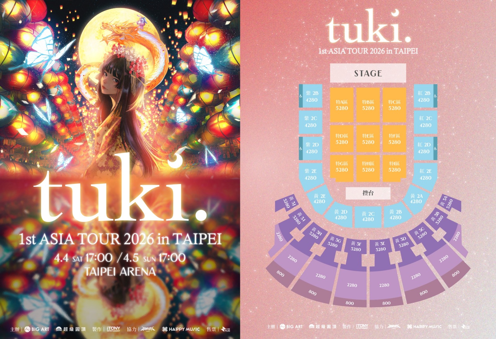 〈晚餐歌〉tuki.首次亞巡小巨蛋演唱會釋出票價資訊 11/24開放抽選 | 4Gamers