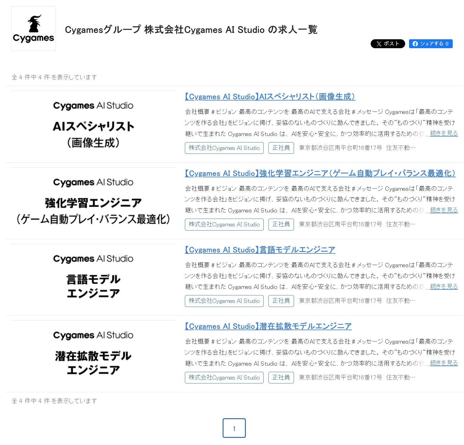 Cygames成立子公司「Cygames AI Studio」 隨即開出四大A.I.職缺 - 遊戲台 - 香港高登討論區
