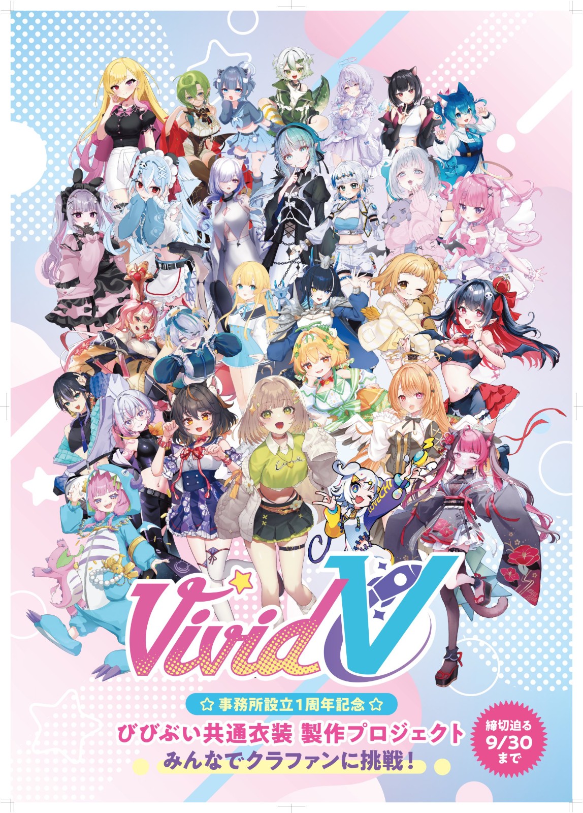 日本VTuber事務所Vivid V母公司LinkUp破產倒閉 社長承認挪用資金、全面解約退款 | 4Gamers