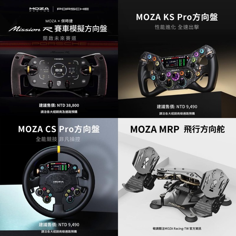 🏎️賽車模擬器進入新世代，MOZA Racing 2026 CES發表重磅新品 | 4Gamers