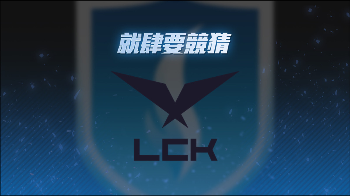 《英雄聯盟》LCK-春季賽 (BO3) NS對DRX | 4Gamers