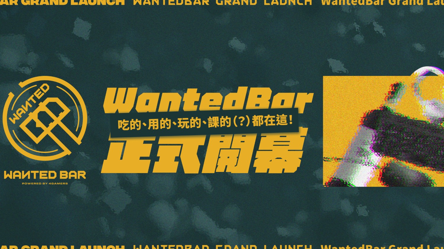 WantedBar
