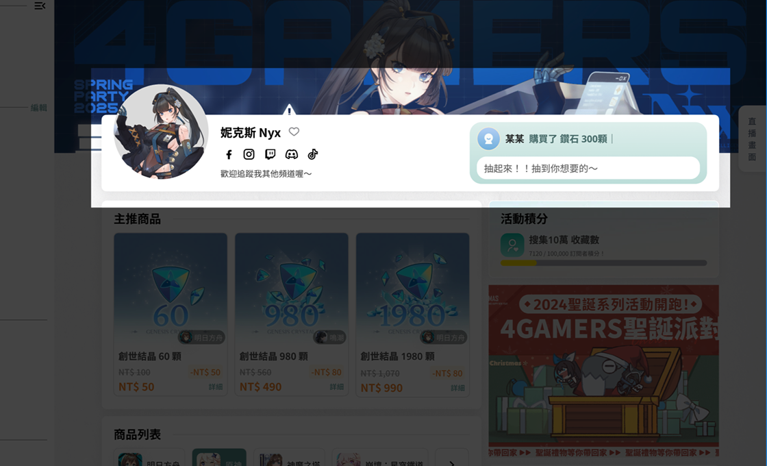 朵拉2 | WantedBar 創作者專屬商店